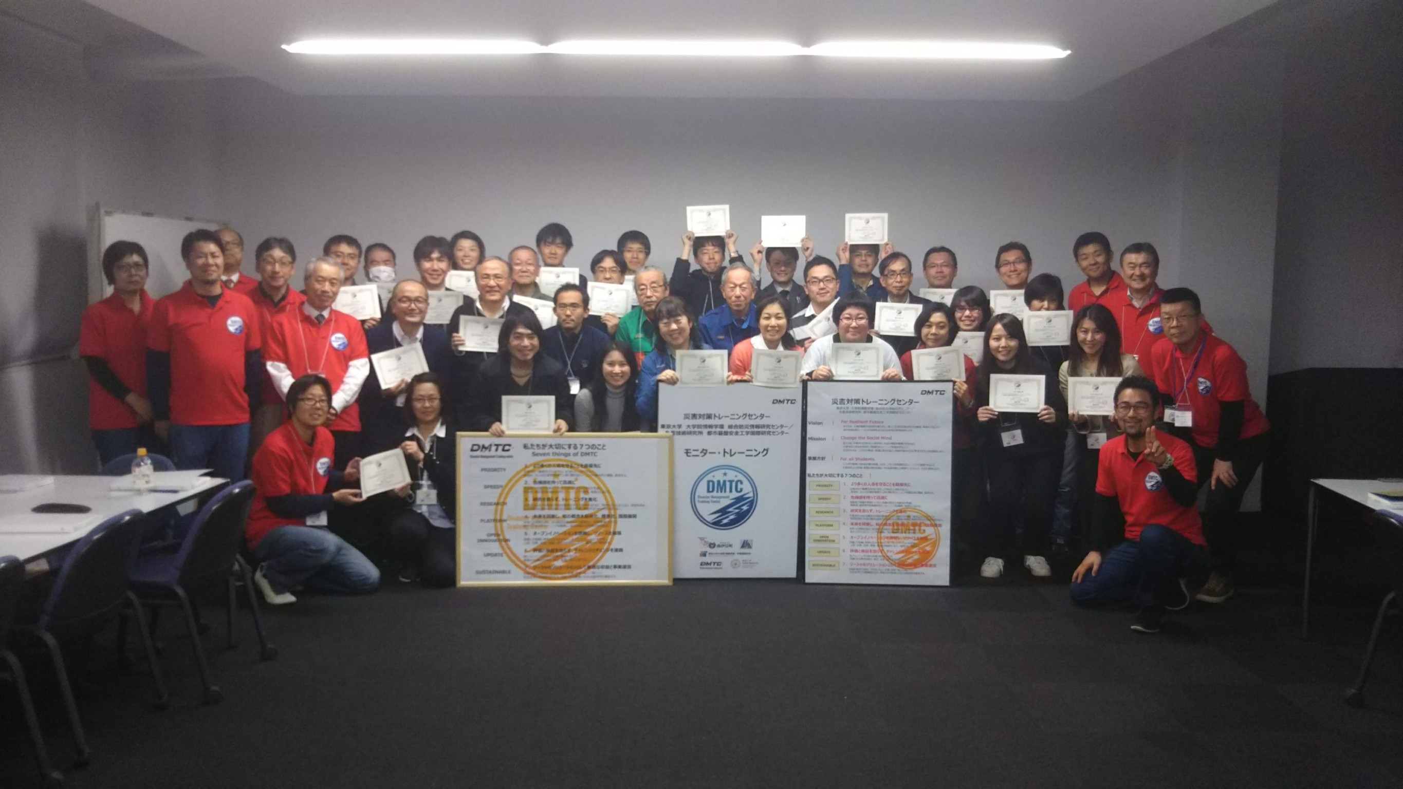 第2回 モニタートレーニング＠東大が終了 – 災害対策トレーニングセンター