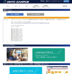 お申込み方法 – 災害対策トレーニングセンター